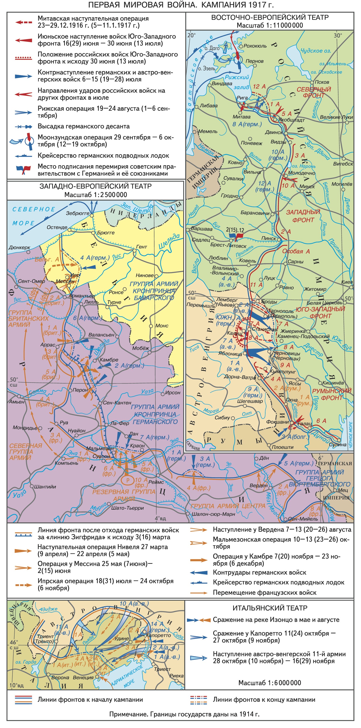 Карта первой мировой 1917 | Obrezka.com